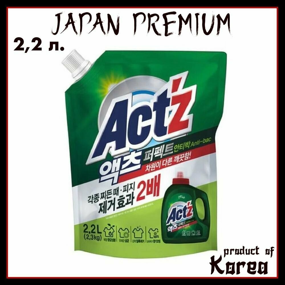 Pigeon Концентрированный гель для стирки белья ACT'Z Primium Gel Eucalyptus c ароматом эвкалипта 2,2л (мягкая уп. с крышкой)