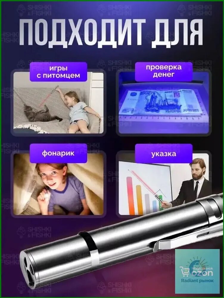 Премиум лазер, указка — фото 1