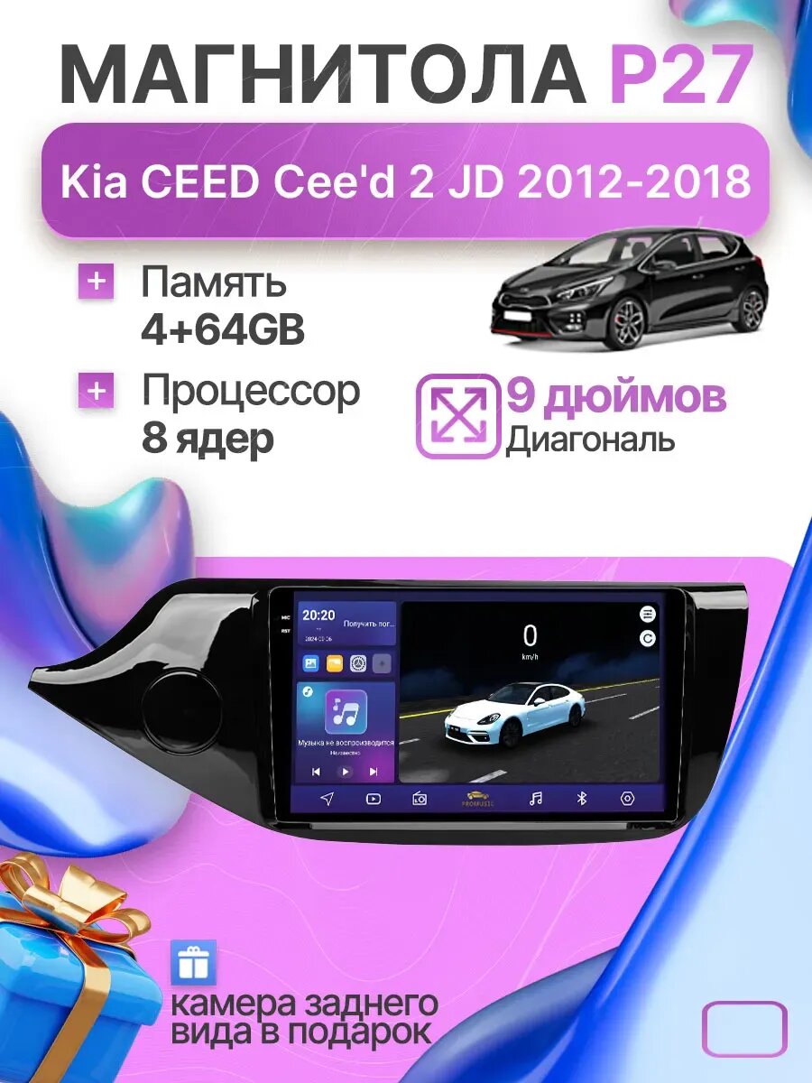 PRO MUSIC P27 Kia CEED Cee'd 2 JD 2012-2018 4+64гб