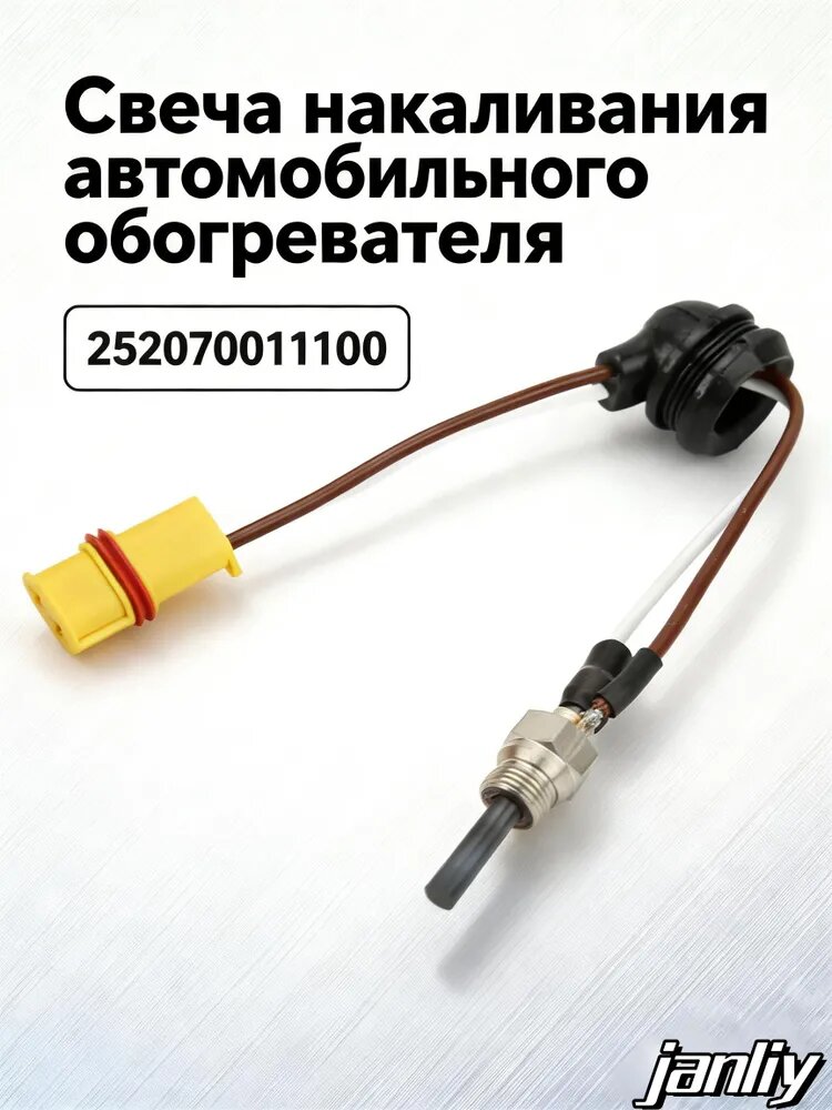 Свеча накаливания
