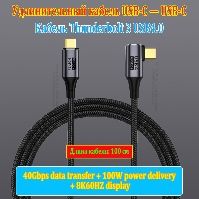 Удлинительный кабель Thunderbolt 3 USB 4.0 USB-C - USB-C 40 Гбит/с 8K PD 100 Вт для ноутбука Apple iPad iPhone MacBook (Цвет товара: orange)