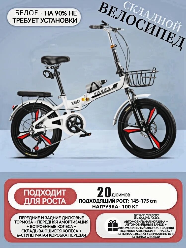 Велосипед Гибрид, Городской, Складной 20 дюймов для взрослых, высококачественный, 6 скоростей, двойная амортизация, механические дисковые тормоза, идеальный для ежедневных поездок и учебы.