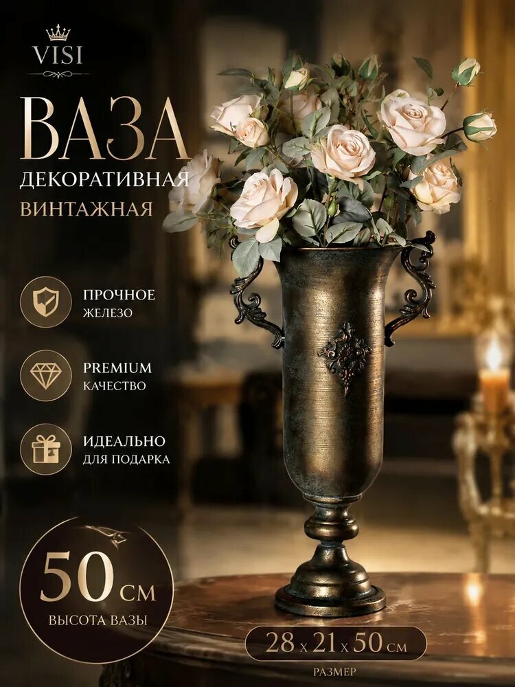 Ваза, 50 см , Старинная ваза из кованого железа，Железо, 1 шт