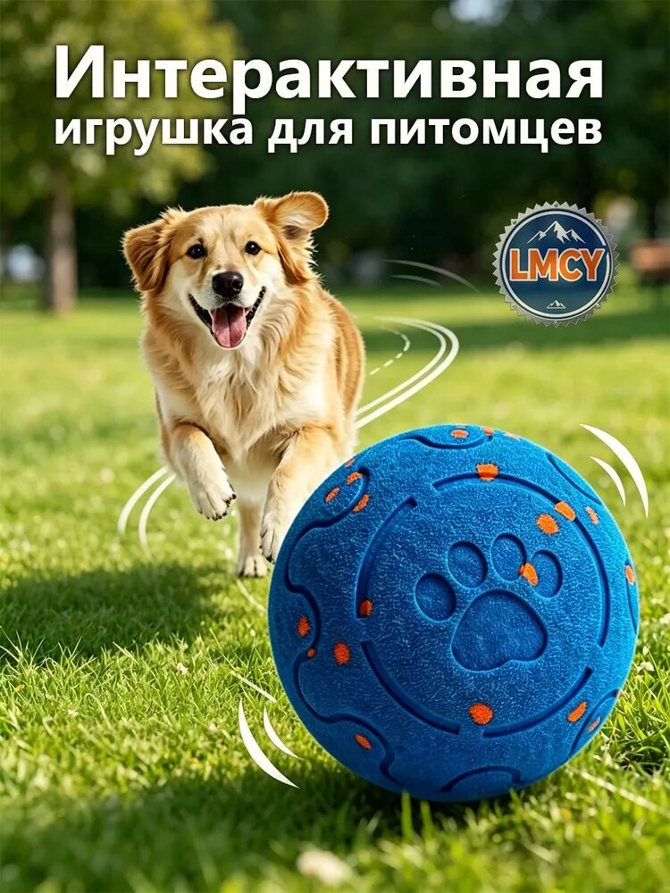 Raveack Автоматический мяч для крупных собак "Попкорн". Сверхпрочный E-TPU корпус 10 мм. Тихий, хаотичное движение. Массаж зубов. 500 мА ч, Type-C, съёмный.