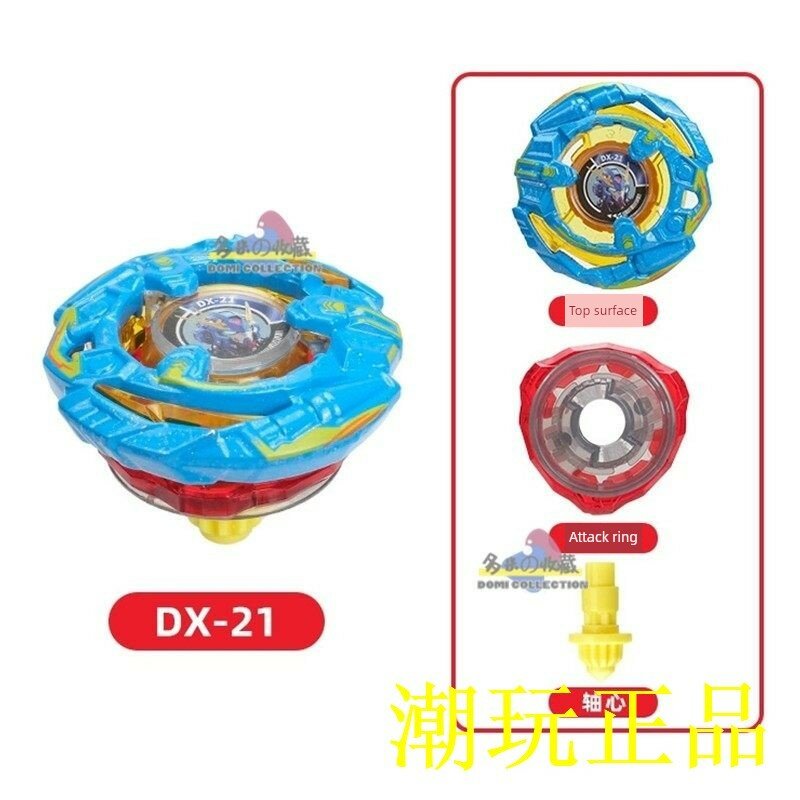 DX-21 баттл-топ, Одна штука, Серия X-Generation, Высокая скорость