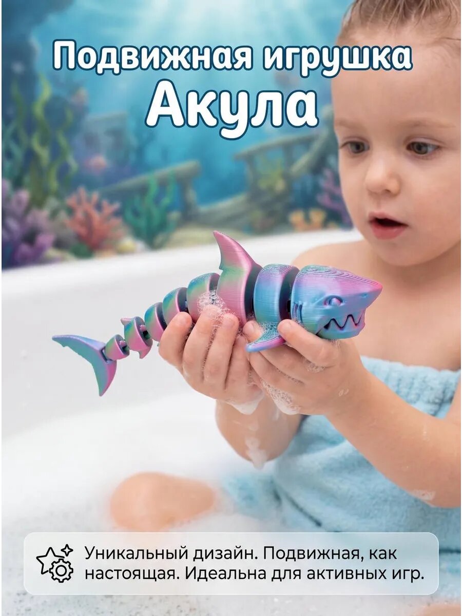 Акула игрушка 3D