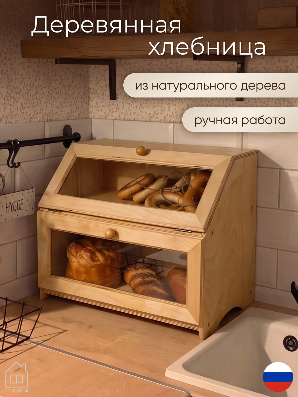 Светлая хлебница с крышкой двухъярусная из натурального дерева
