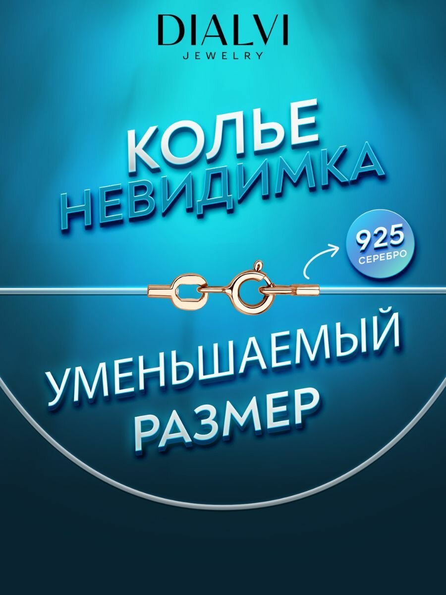 Колье, 925 проба