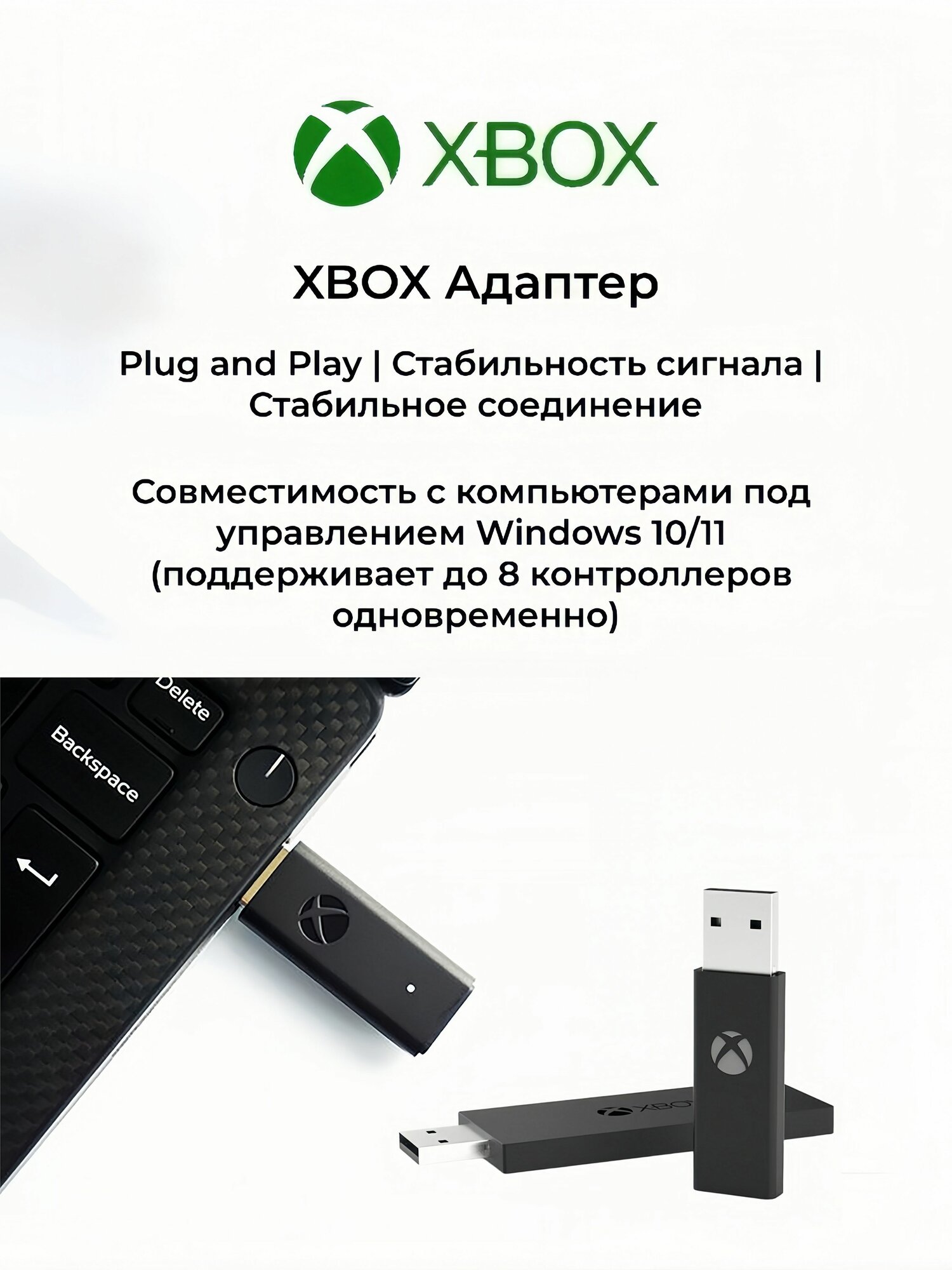 Microsoft Беспроводной адаптер для геймпада Xbox Windows 10 ресивер 2 поколения
