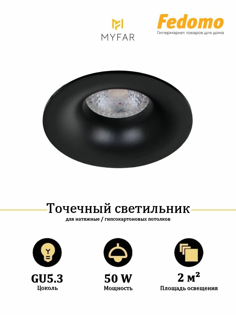 Точечный светильник Torus MT2013-G5.3-B