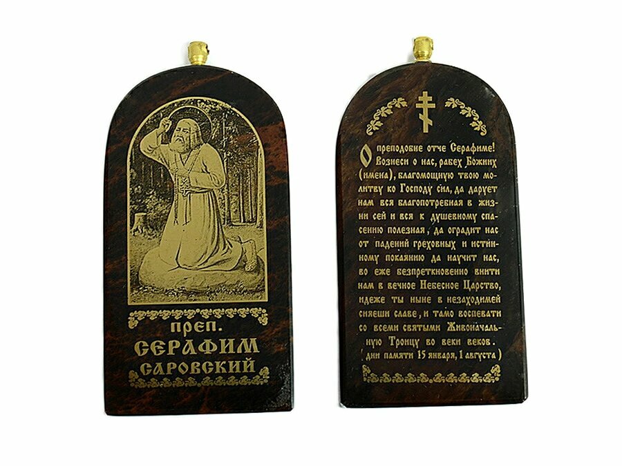 Брелок Радуга Камня