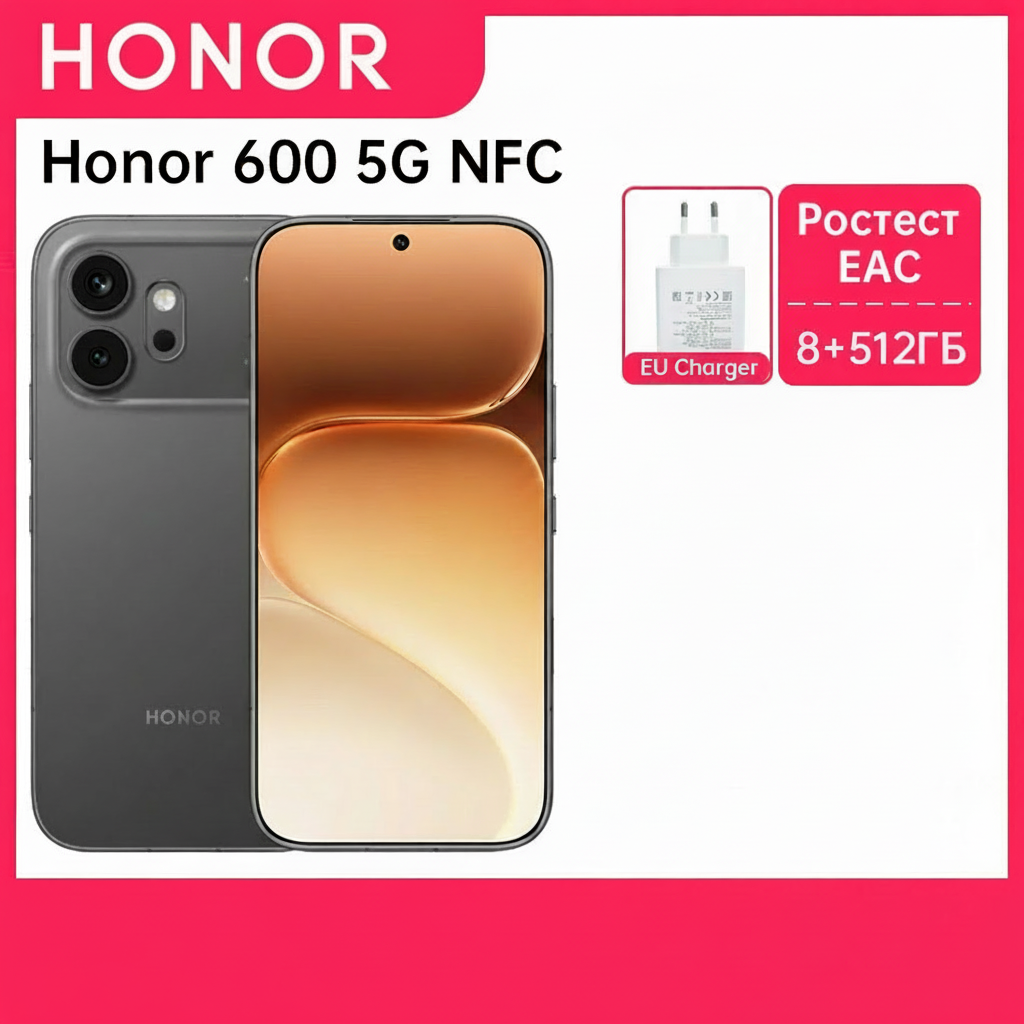 Смартфон Honor 600, 8/512ГБ, global