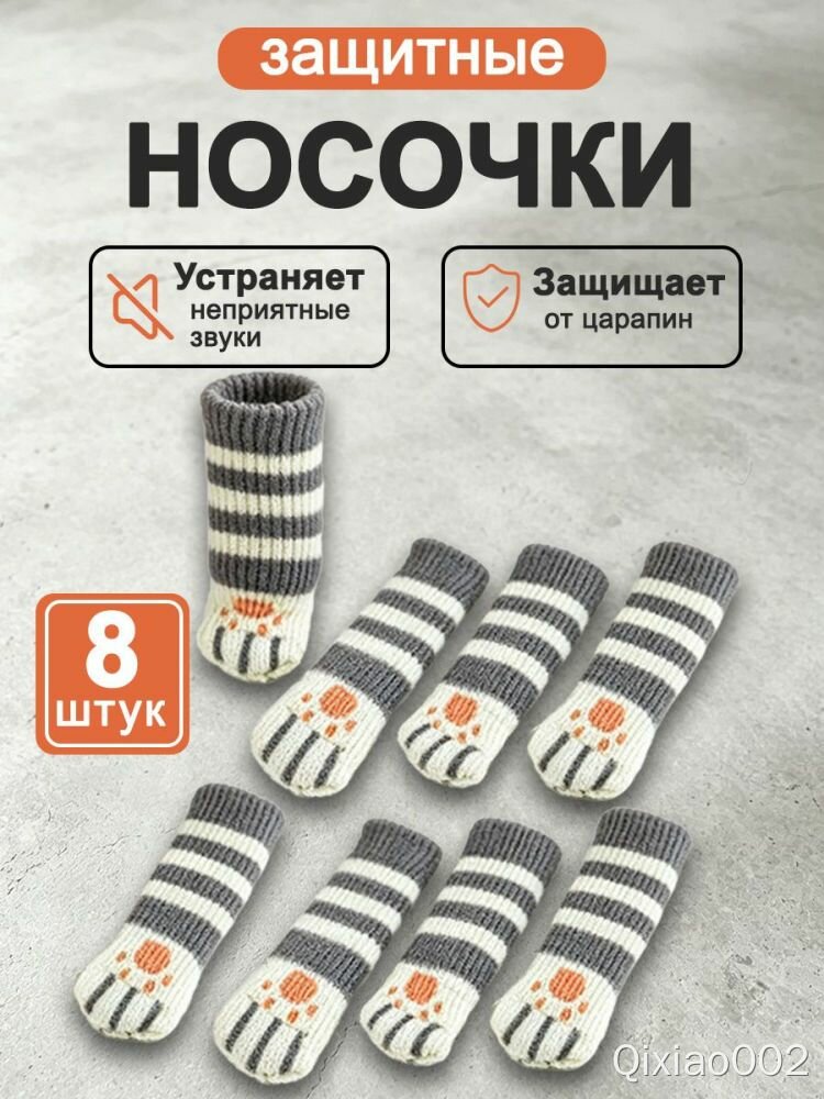 Протектор для мебели ,11см