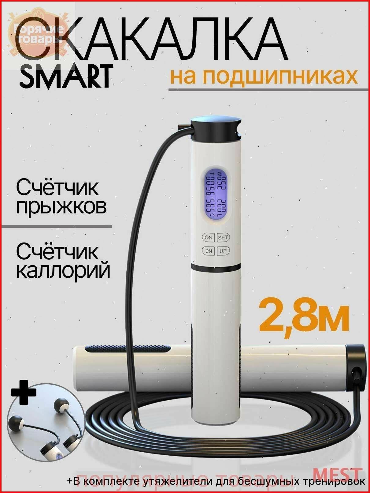 Скакалка mest