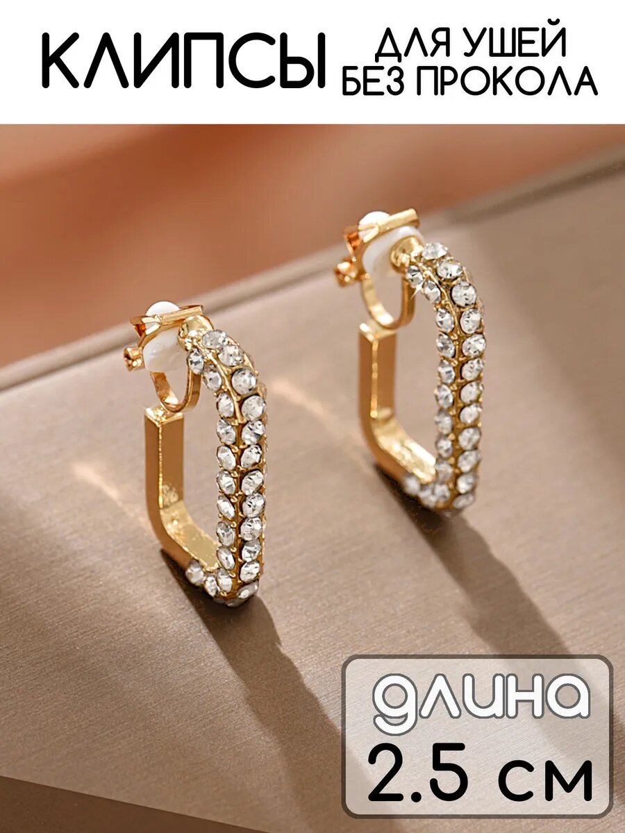 Серьги