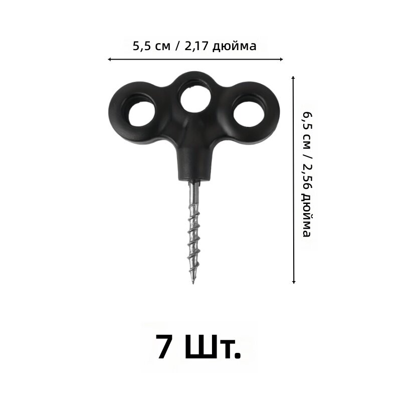 Колышки для палатки, набор 7 шт, ветрозащитные, для кемпинга, тентов и автотуризма, легко входят в песок и грязь