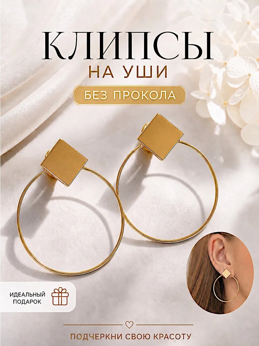Серьги