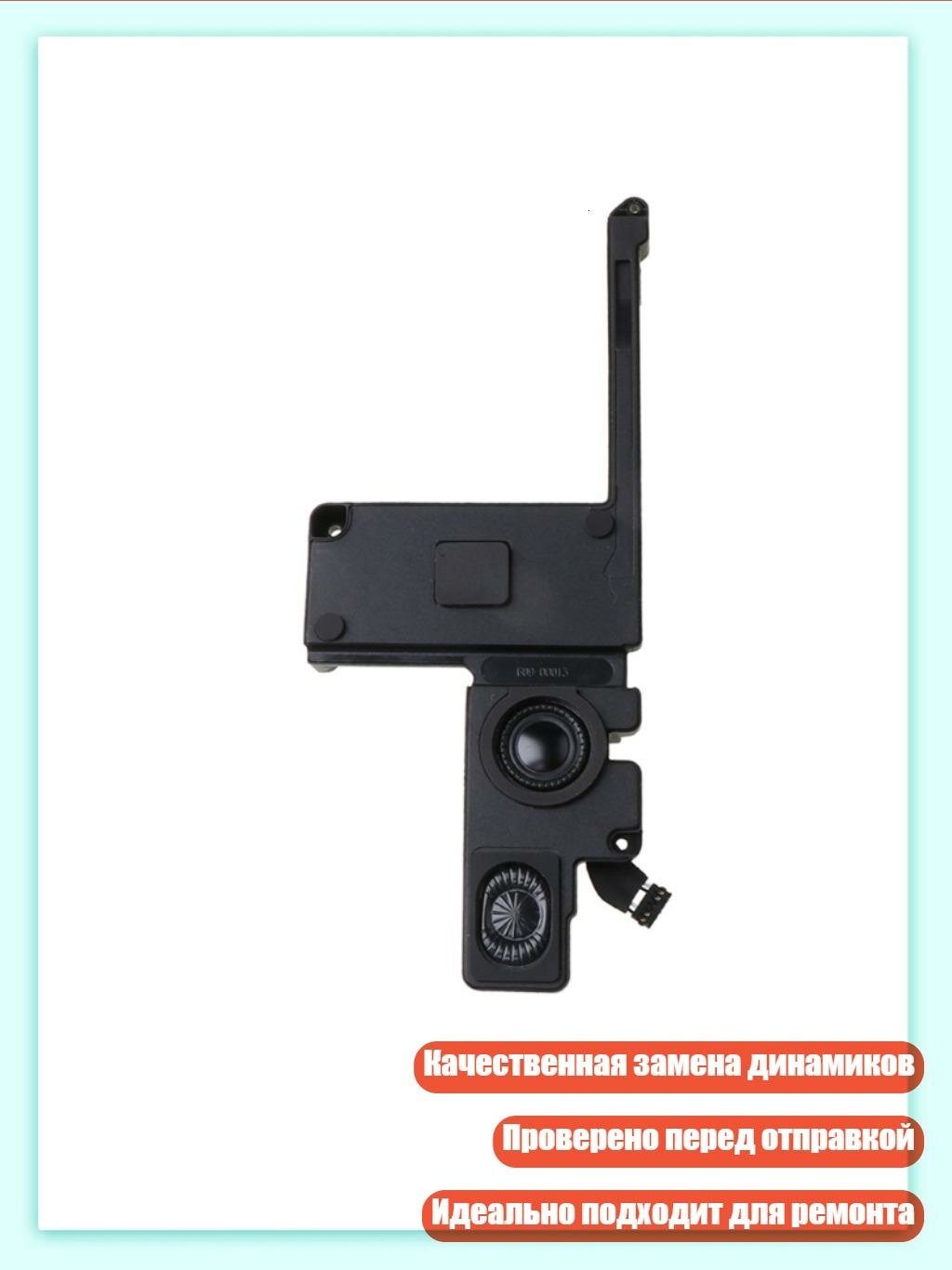 Замена динамиков для MacBook Pro 15" A1398 (левый и правый), L