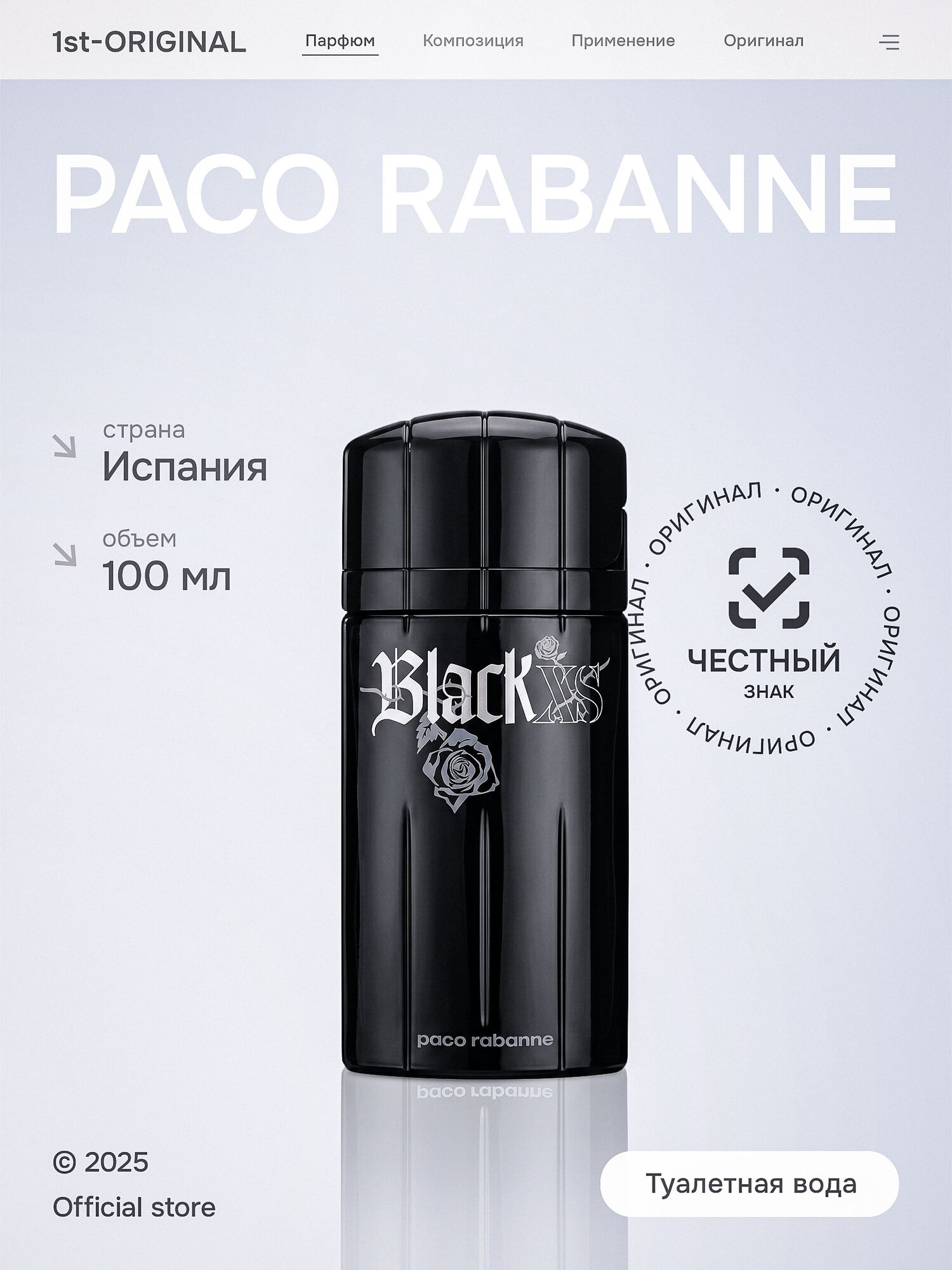 Туалетная вода Paco Rabanne мужская Black XS for Him 100 мл
