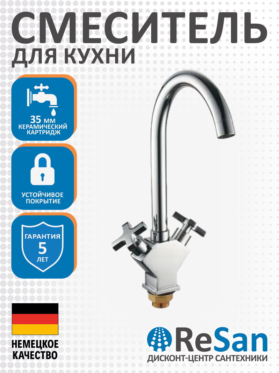 Смеситель кухня высокий с гайкой, латунь Accoona A4675