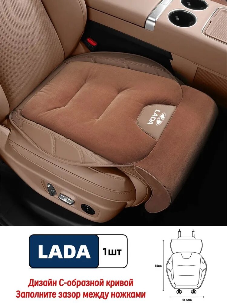 Подушка удлинитель на сиденье автомобиля LADA Коричневый Бархат 1 шт
