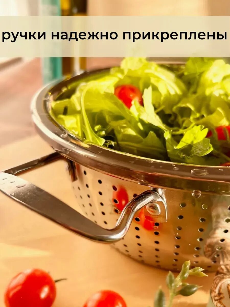Дуршлаг металлический для макарон и круп