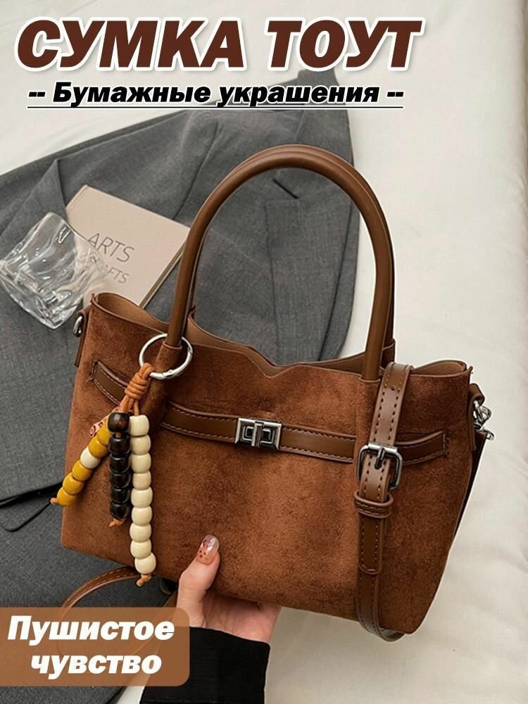 Сумка шоппер