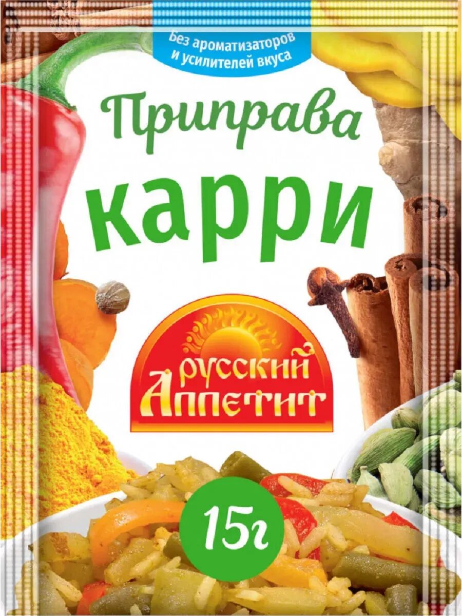 Карри 1 упаковка 15 грамм приправа для мяса и супов