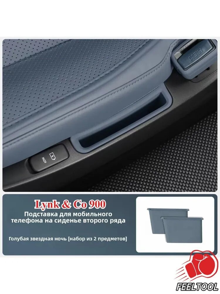 Lynk & Co 900 Защитная Крышка Дверного Проема Для Сидений Второго Ряда