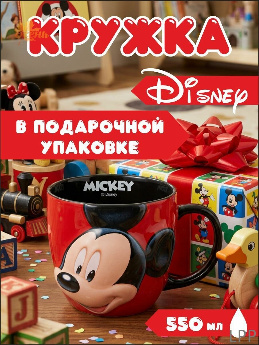 Кружка, 550 мл, 1 шт