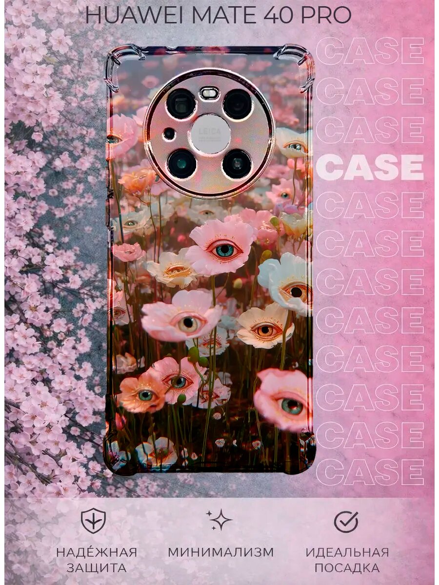 Чехол на Huawei Mate 40 Pro с принтом Dreamcore