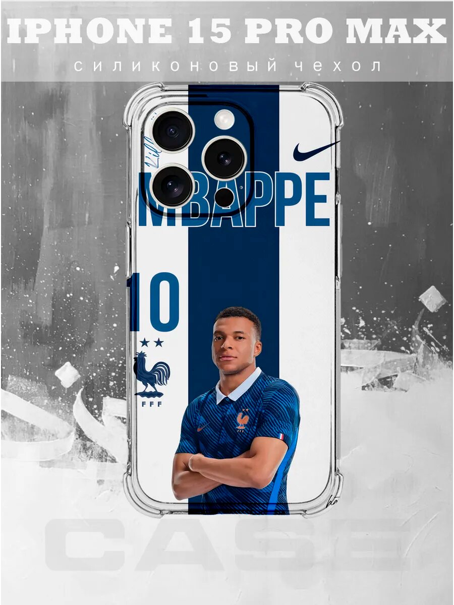 Чехол на IPHONE 15 PRO MAX с принтом Мбапе найк