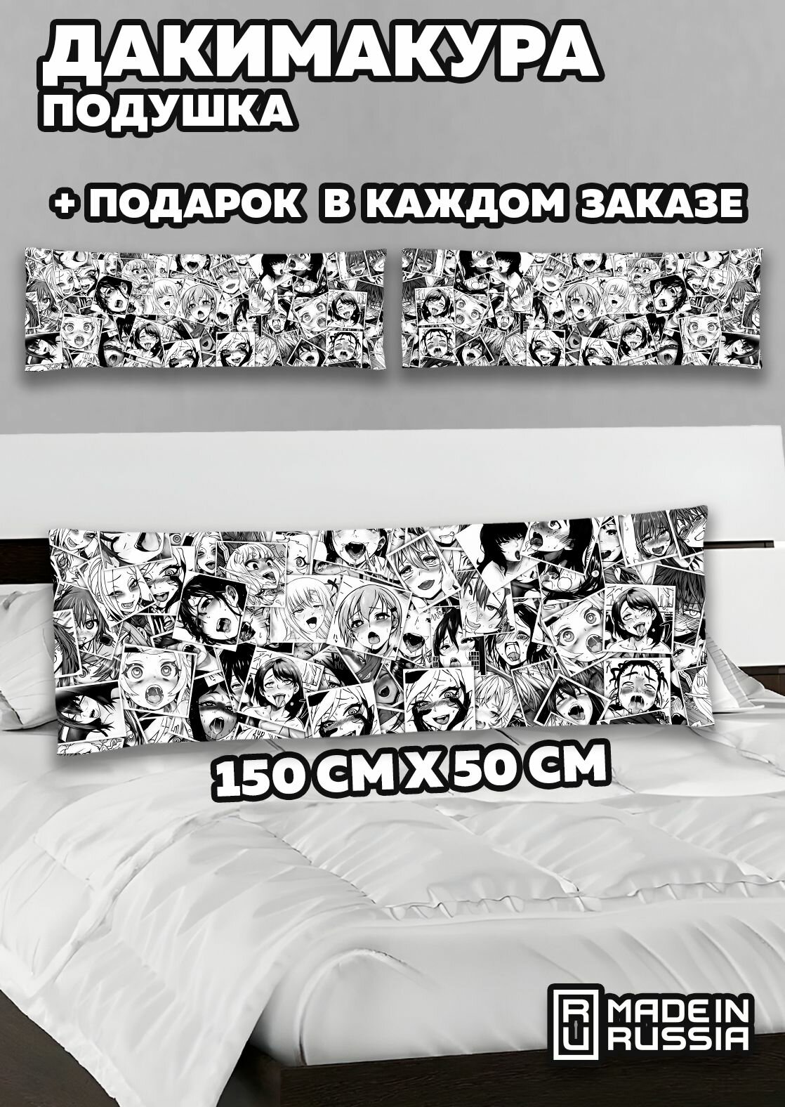 Дакимакура 150х50 подушка Аниме Эстетика
