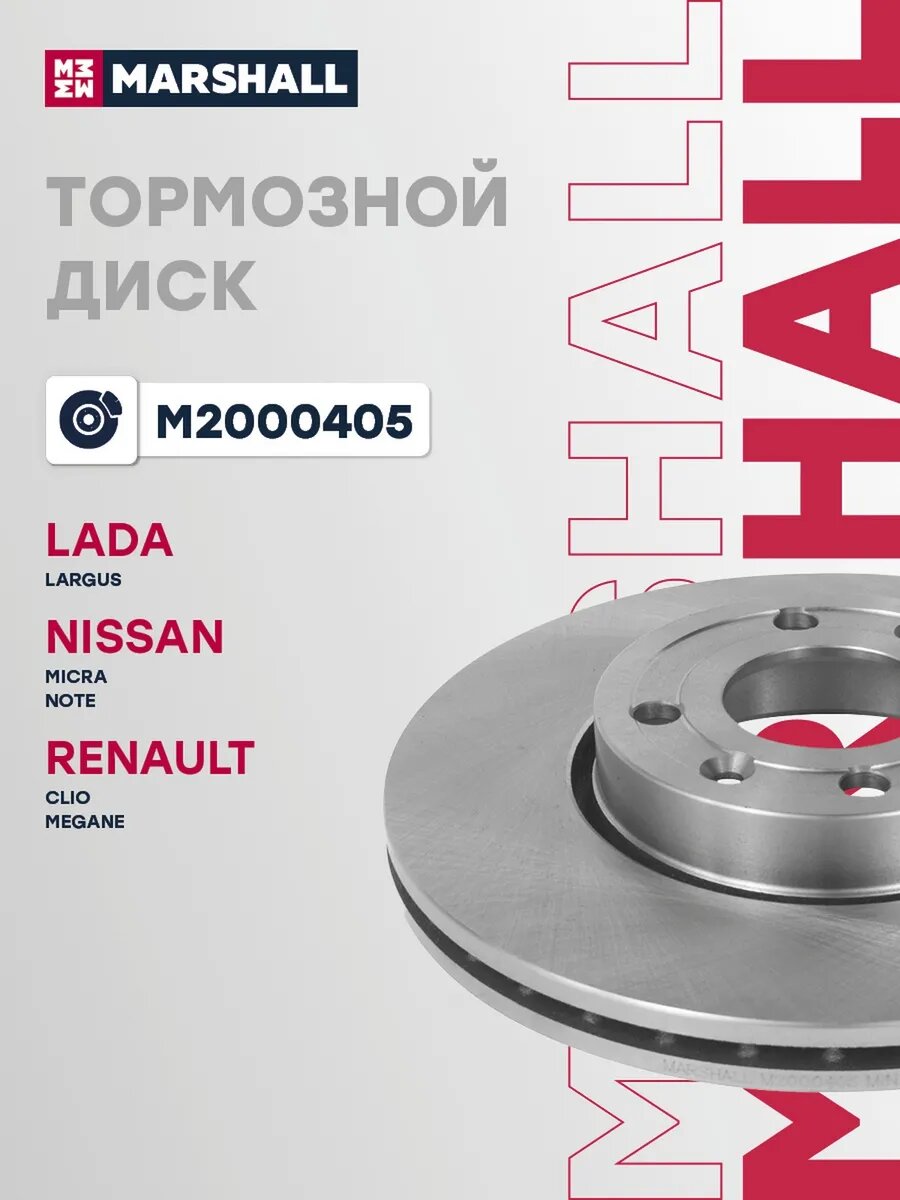 Диск тормозной передний для а/м lada LARGUS 12-, VESTA 15-