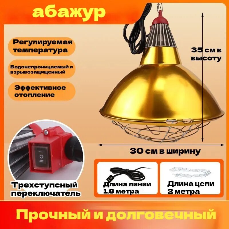 Галогенные лампы для обогрева кур, щенков, цыплят, поросят, курятников, выводков/животных, растений и теплиц