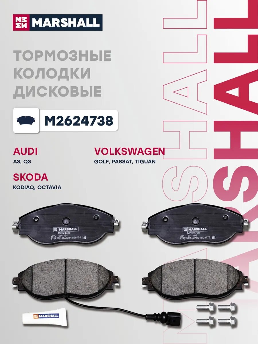 Тормозные колодки дисковые передние для а/м AUDI A3 12-