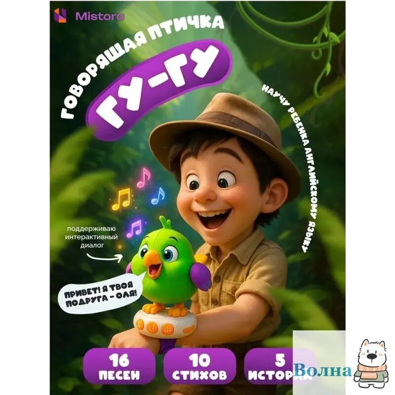 Интерактивная говорящая развивающая игрушка Гу-гу (зеленый), 16 песен
