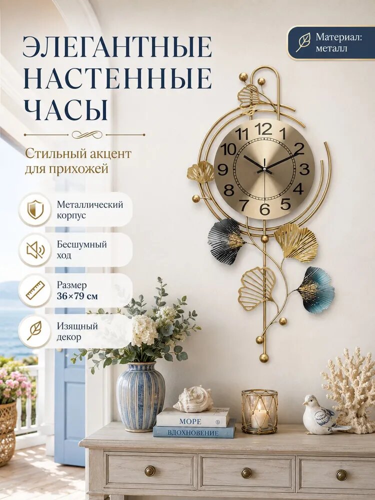 Настенные часы 79 см х 36 см плавный механизм, тихий механизм синий