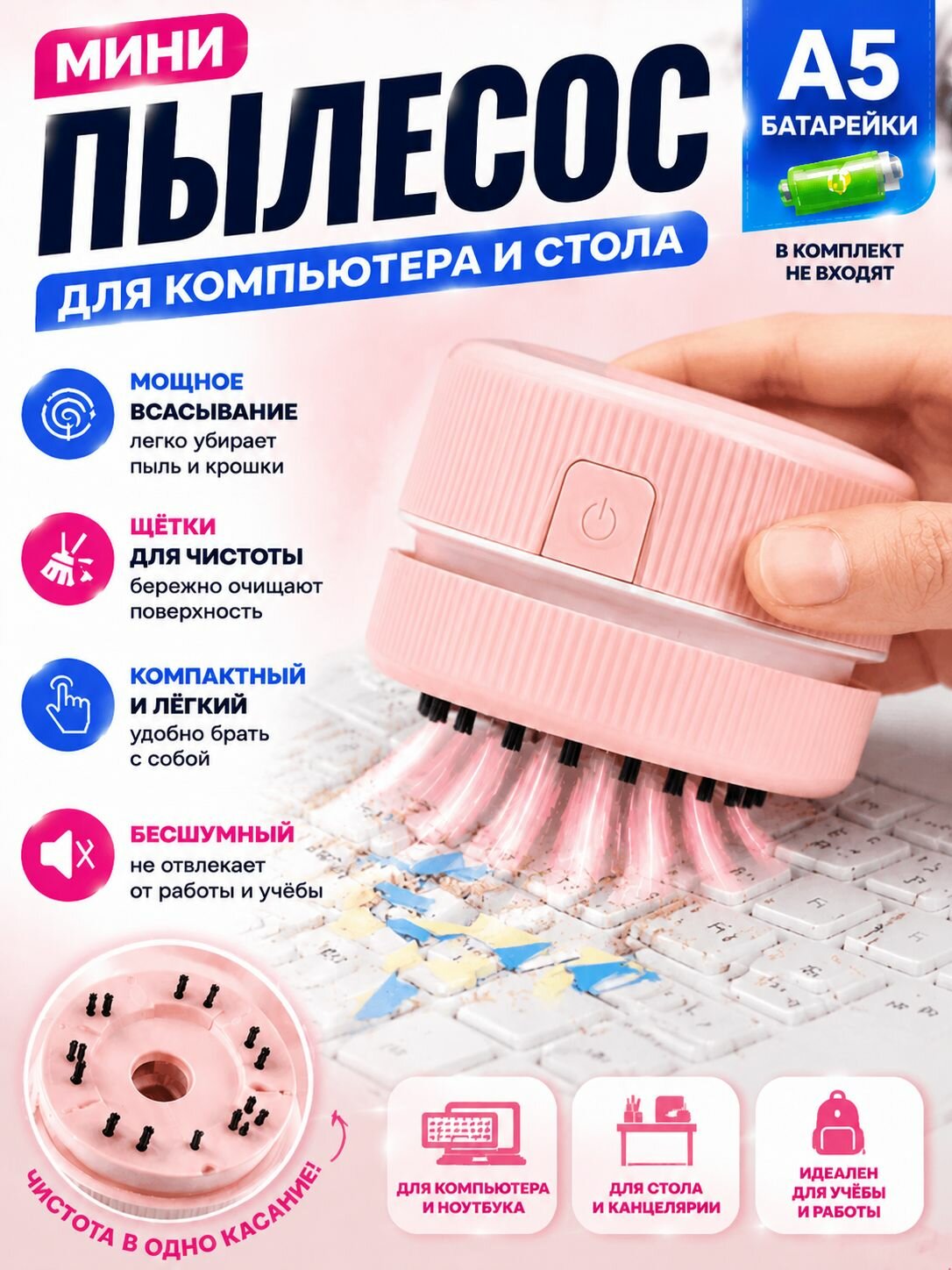 Эксклюзивный компактный пылесос для стола