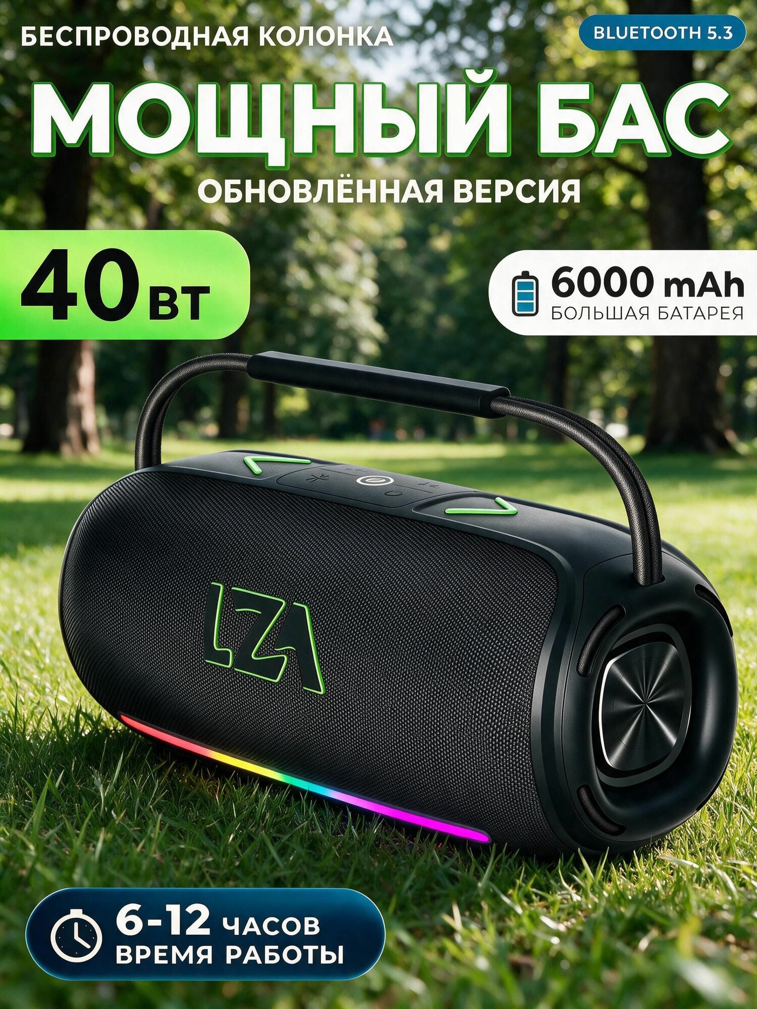 Колонка блютуз беспроводная портативная A1022 40 Вт, беспроводная портативная акустика с глубоким басом, громкий стереозвук, RGB музыкальная колонка звуковая колонка стереоколонка акустическая система