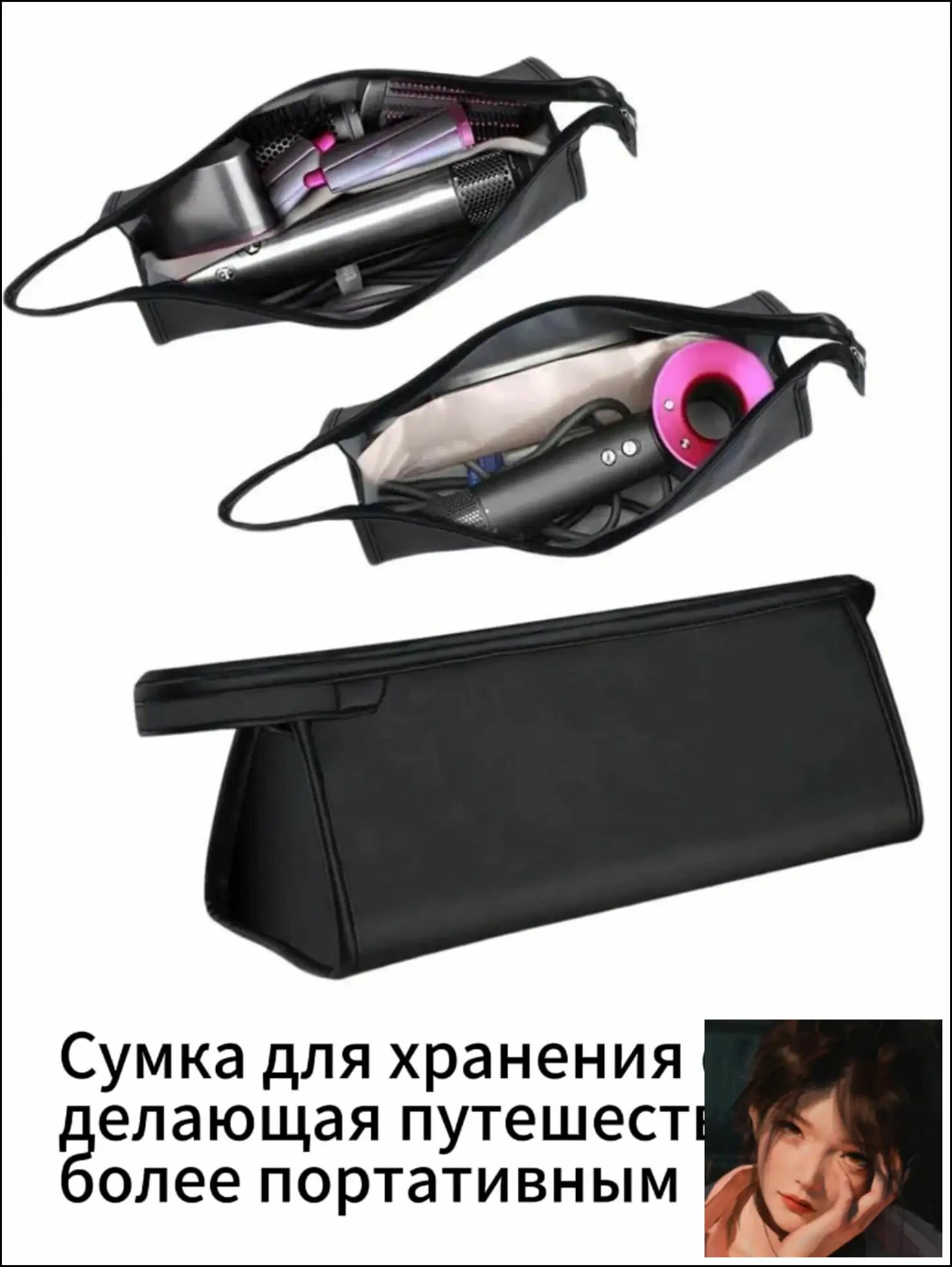 Органайзер на бытовую технику черный софт 33x15 см, 2 отделения для хранения принадлежностей, практичный аксессуар