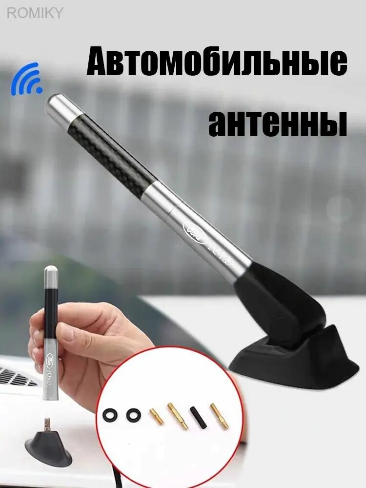 Заглушка антенны, 1 шт.