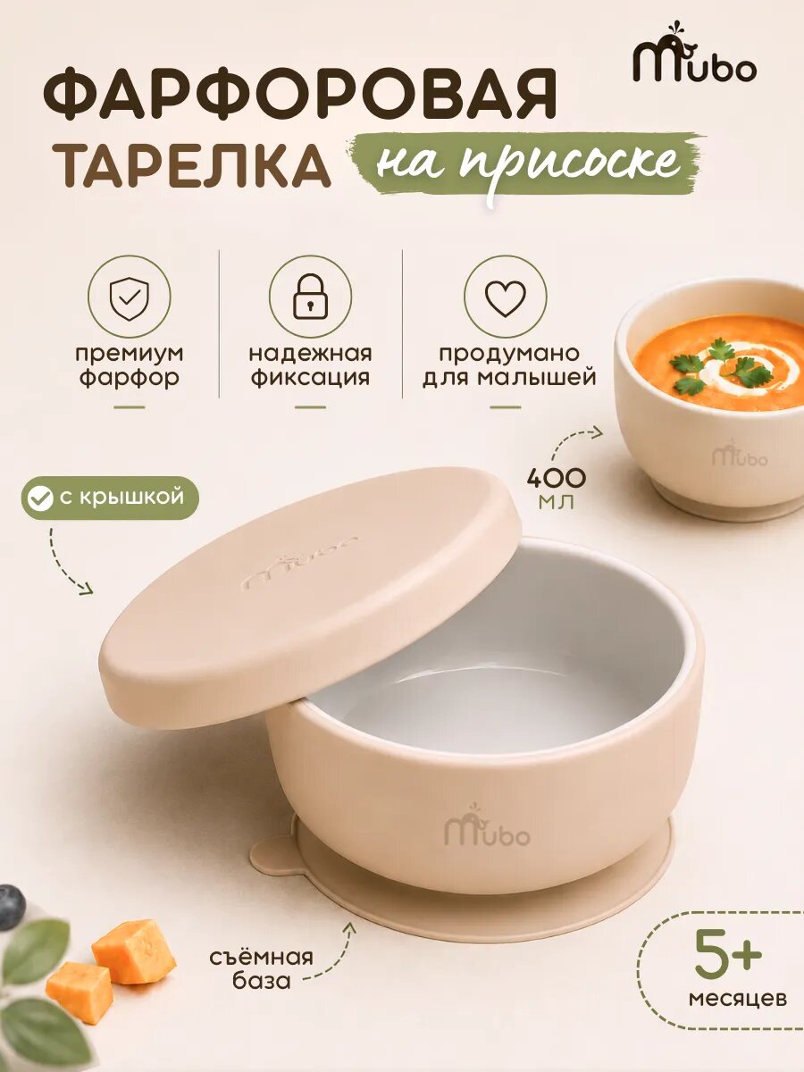 Тарелка глубокая детская силиконовая на присоске