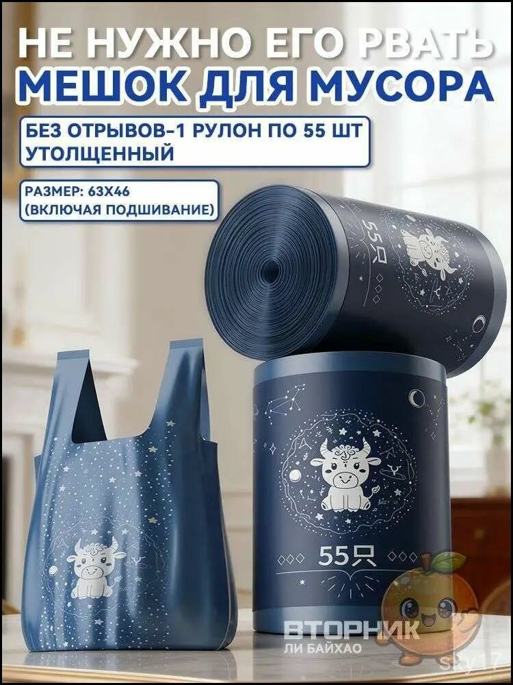 Мешки для мусора 35 л, 10мкм, 55 шт