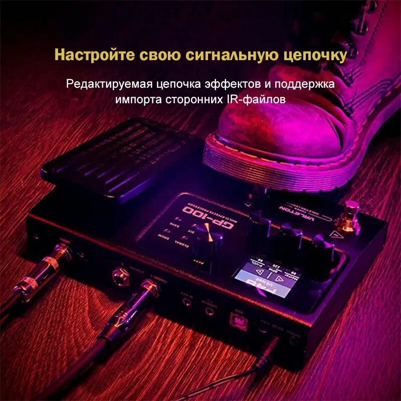 Педаль для гитарного усилителя