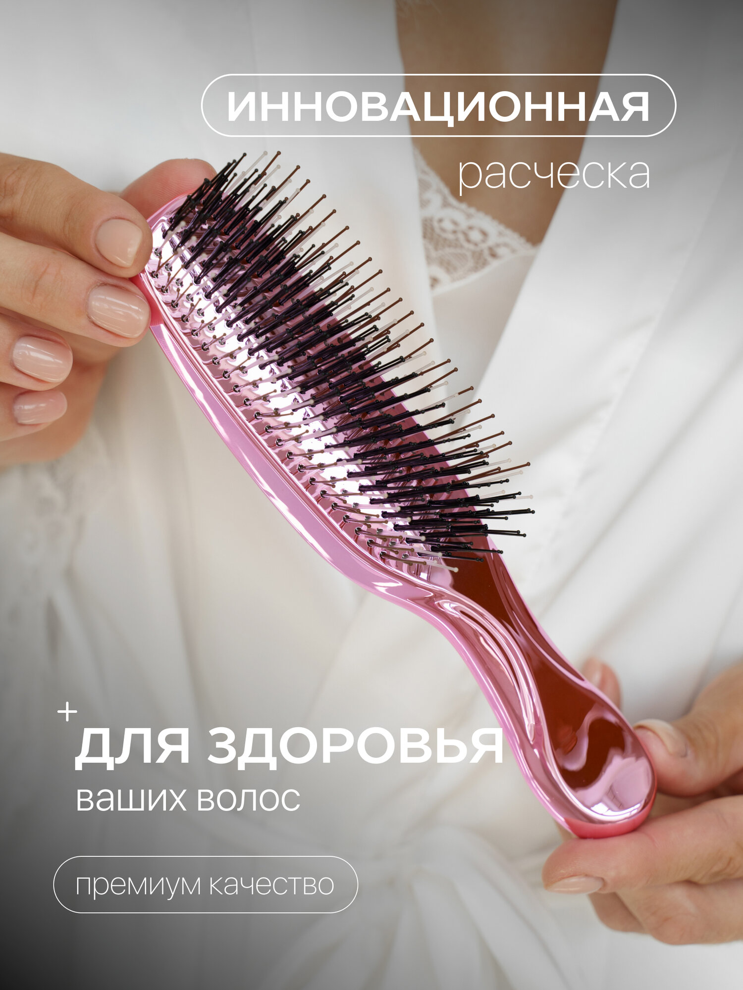 Расческа массажная Curlbee, для влажных и вьющихся волос, розовая