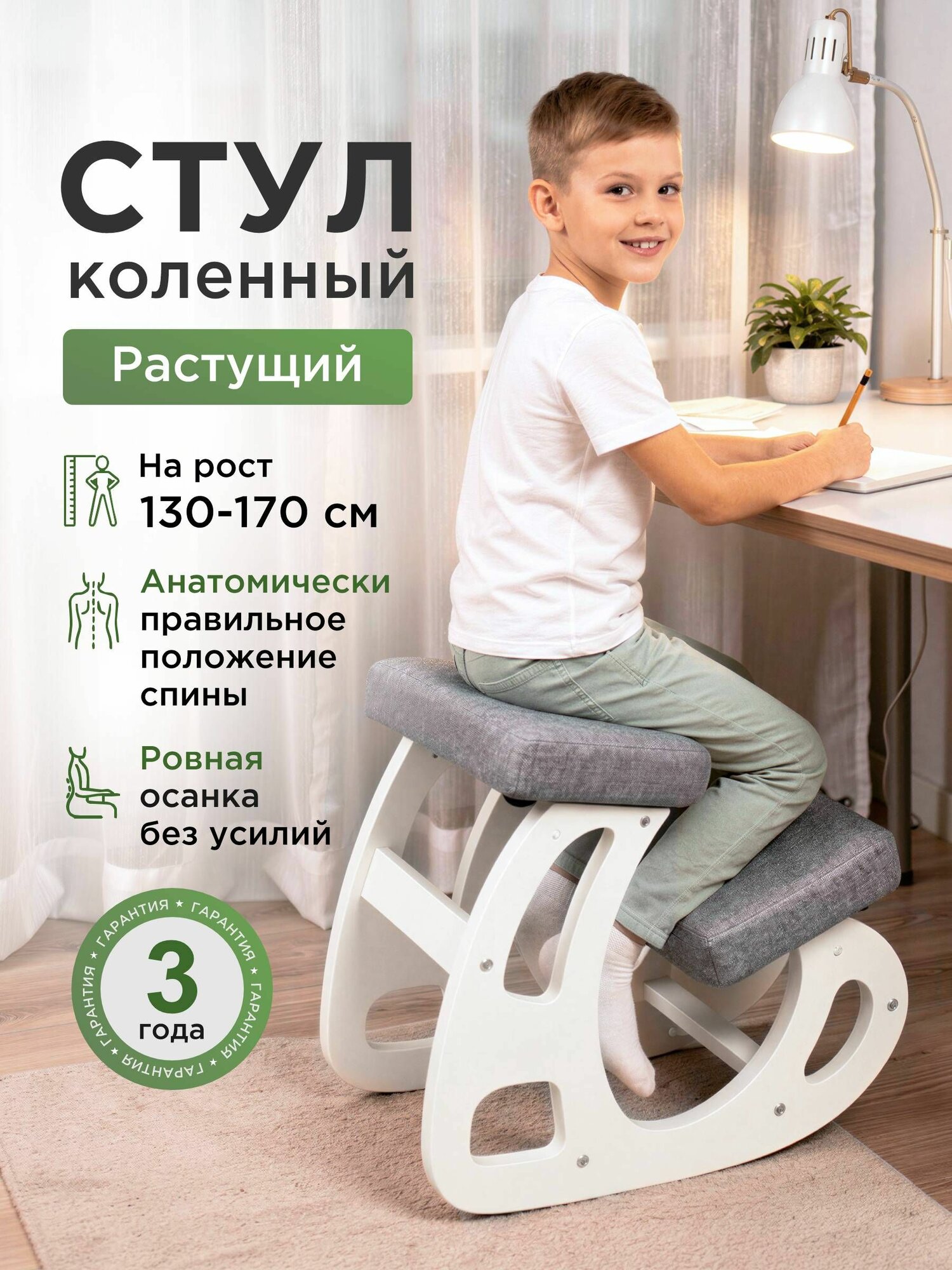 Стул компьютерный детский балансирующий регулируемый коленный для школьника, для детей