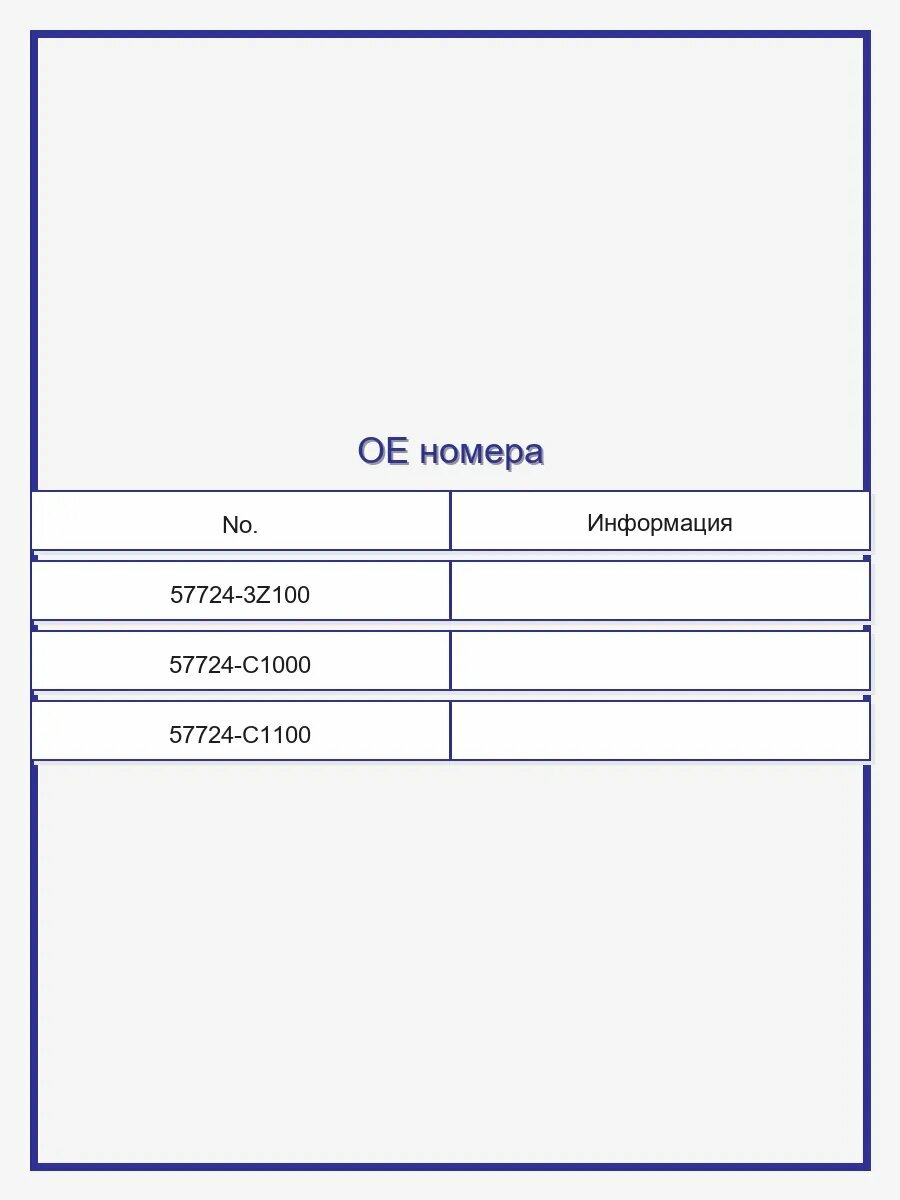 Рулевая тяга — фото 1