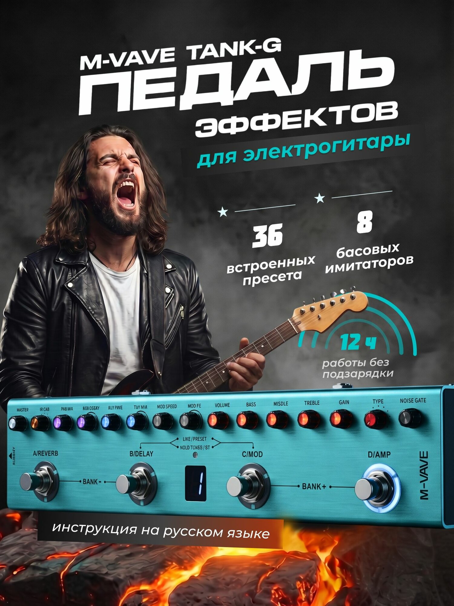 Yuimer Tank-G Гитарная педаль с эффектами