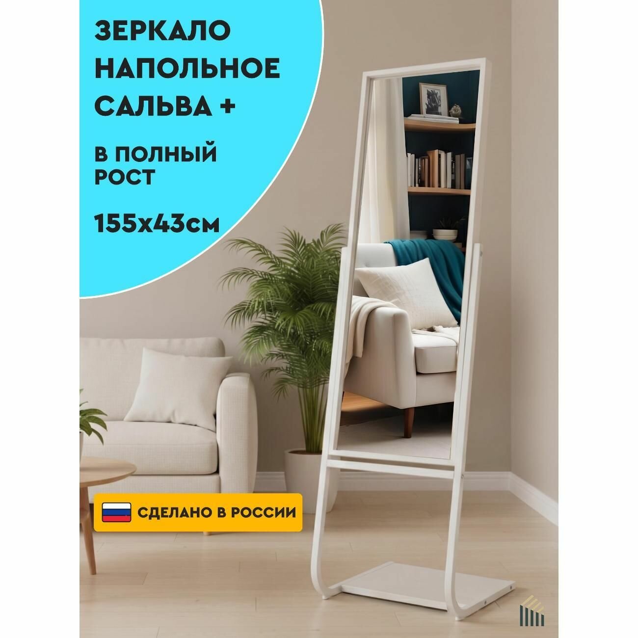 Зеркало абботт хоум Вельга L, 48х162, белое